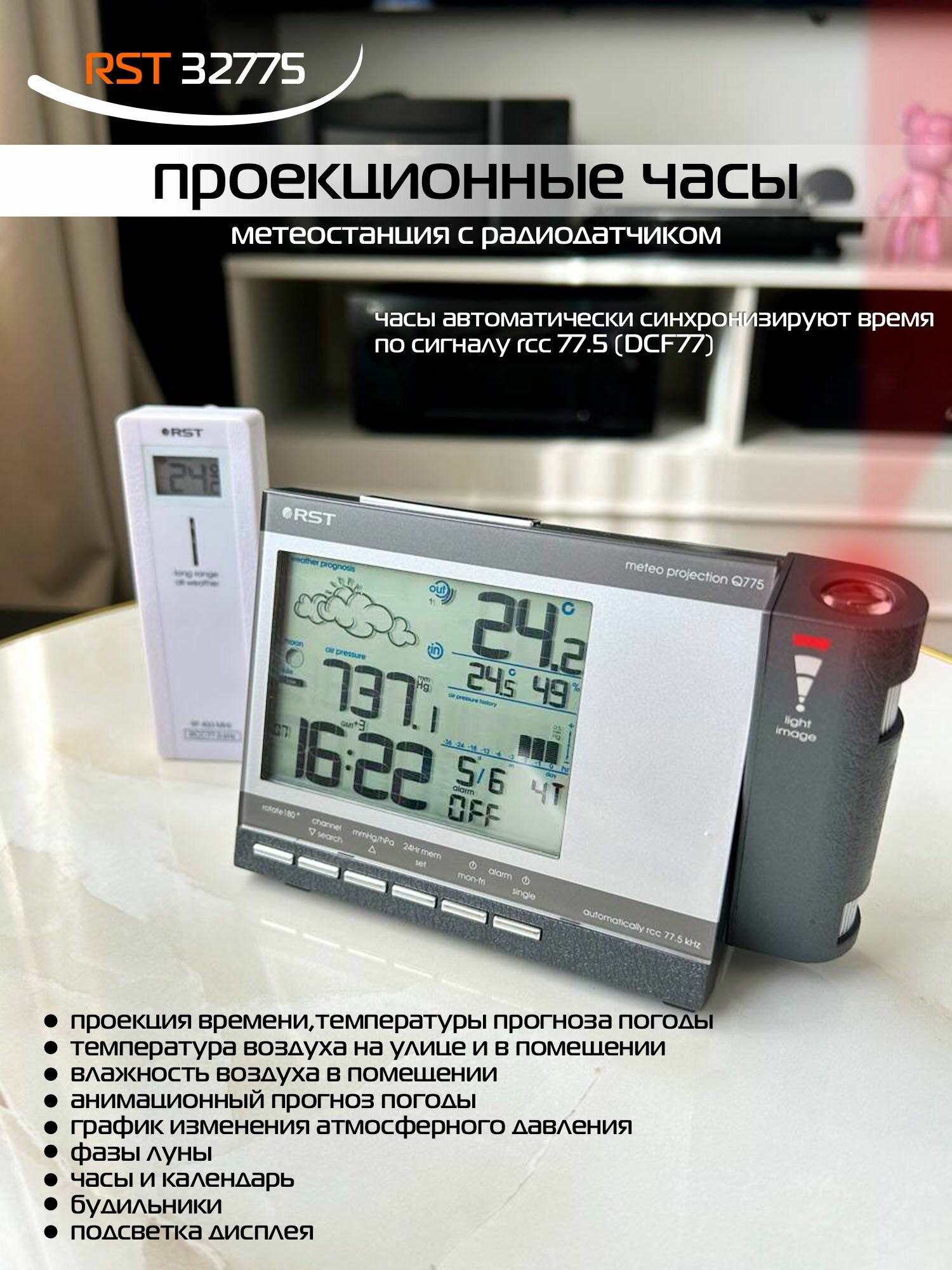 Метеостанция RST Meteo Projection Q775, с радиодатчиком, графит, 15,5 см