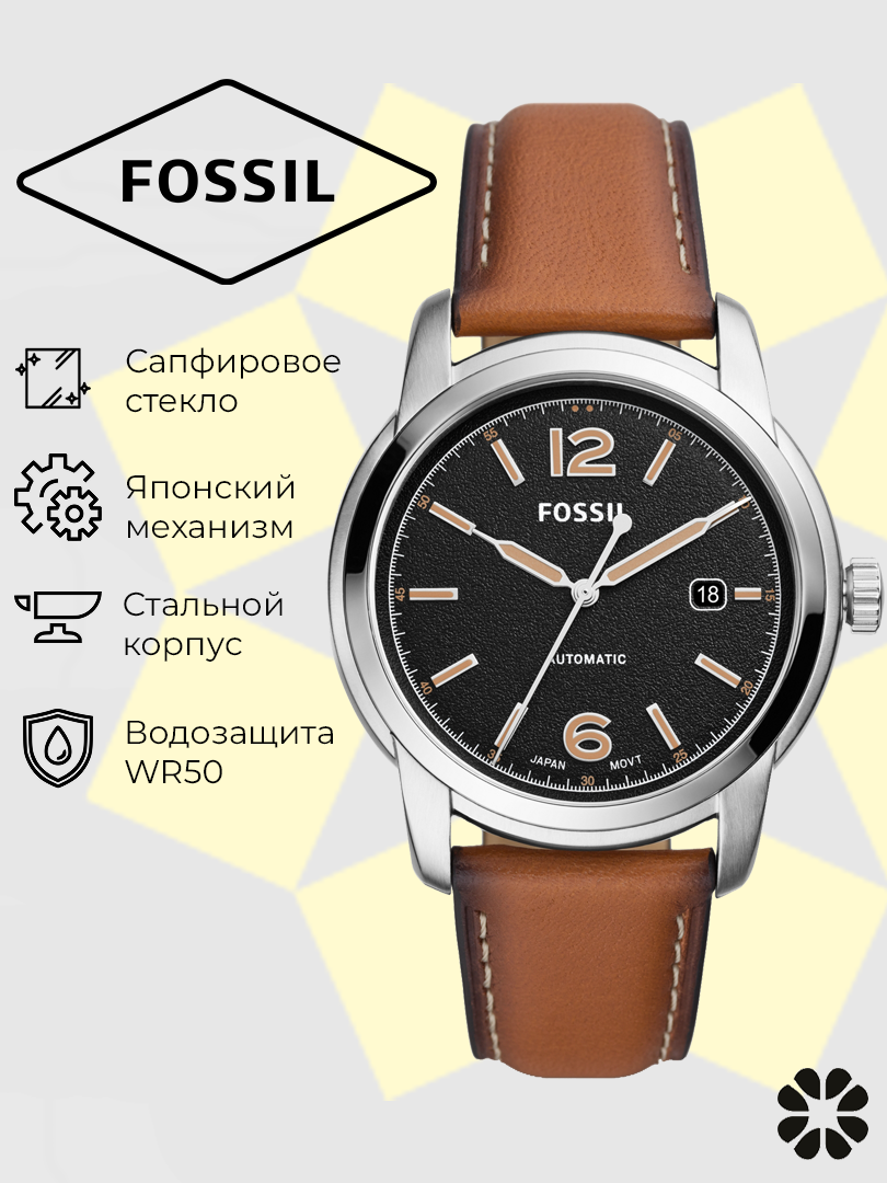 Наручные часы