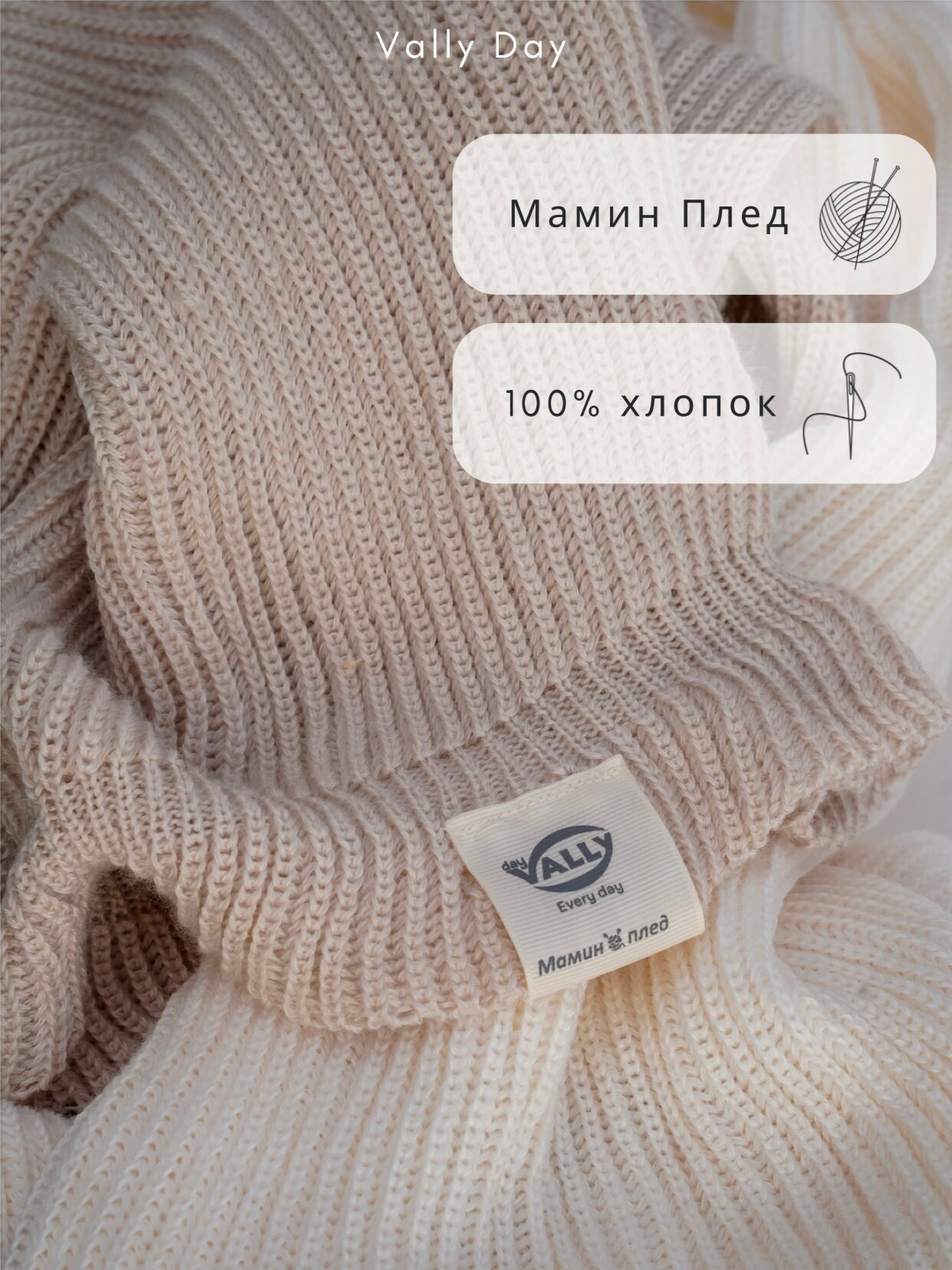 Мамин вязаный плед