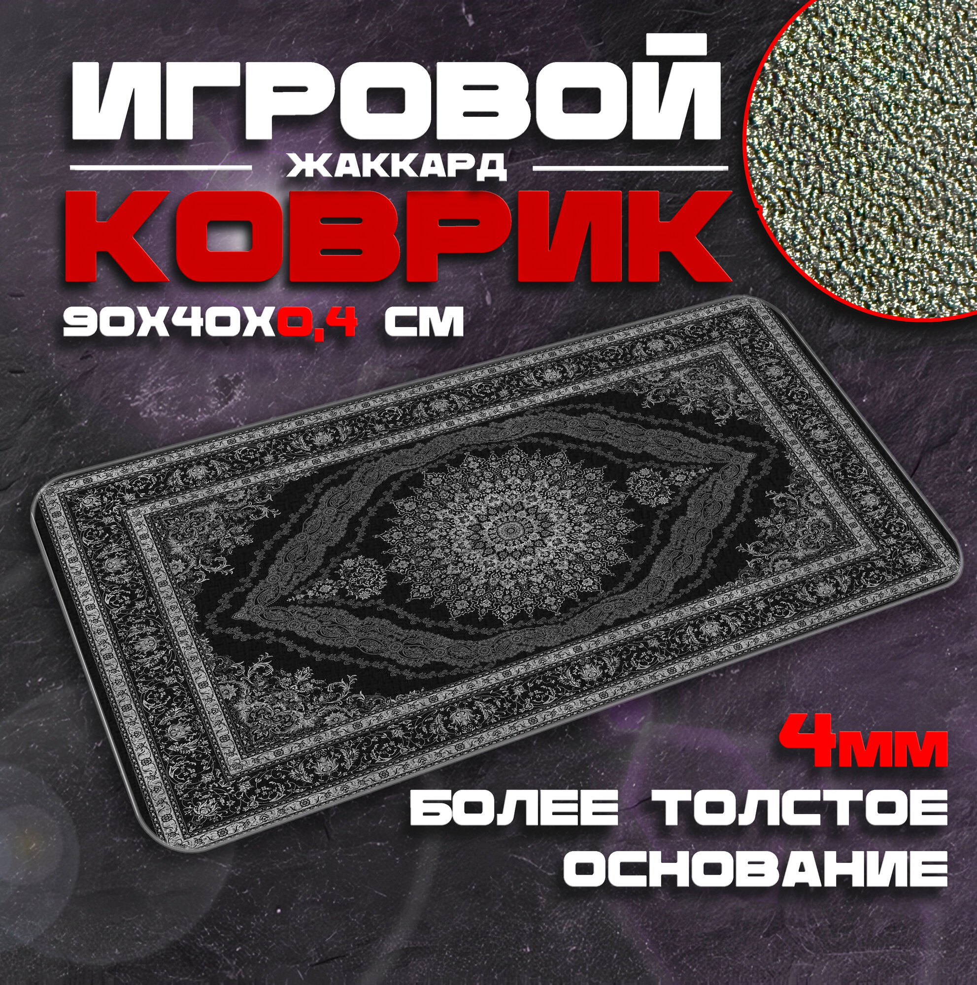 Коврик для мыши и клавиатуры KOVER - 900x400x4 мм, XXL, покрытие Сontrol, для рабочего стола, игровой