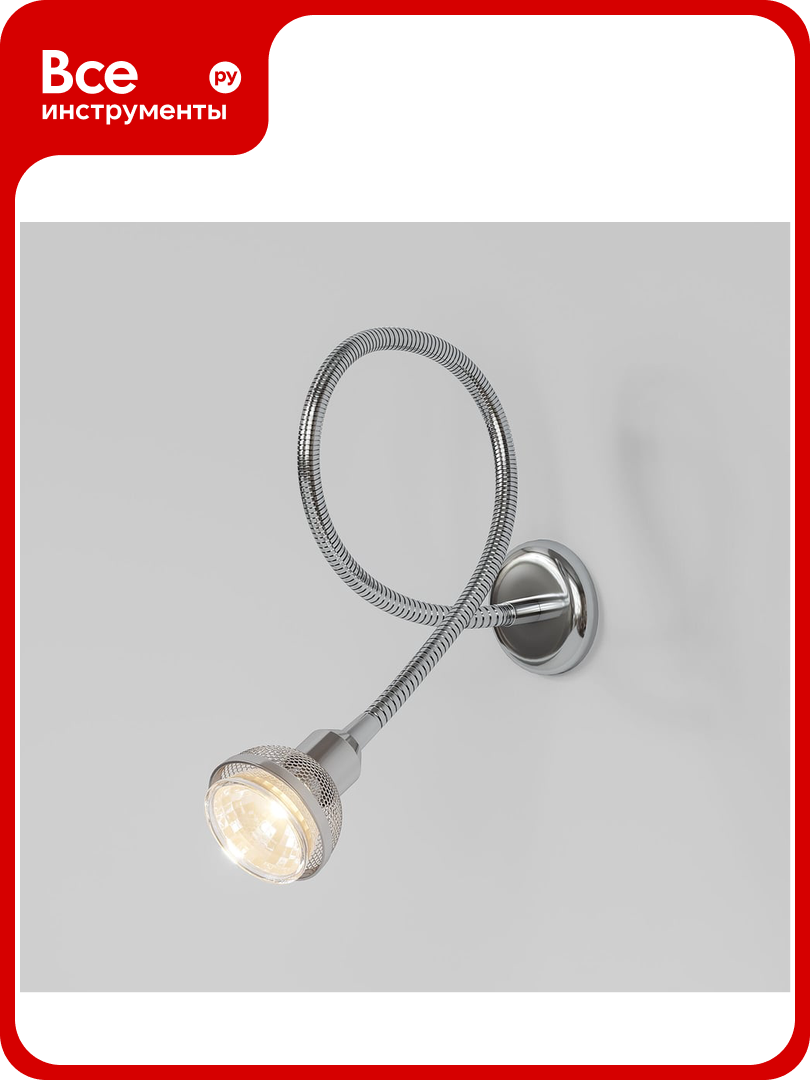 Настенный светильник, Elektrostandard, Elektrostandard 1214 MR16 хром подсветка a023769, высококачественного и прочного