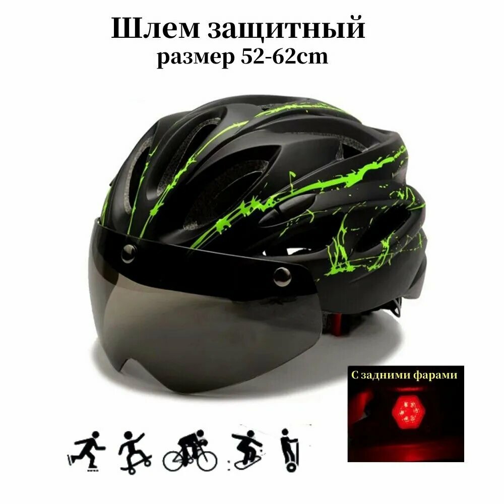 Milochic Шлем защитный