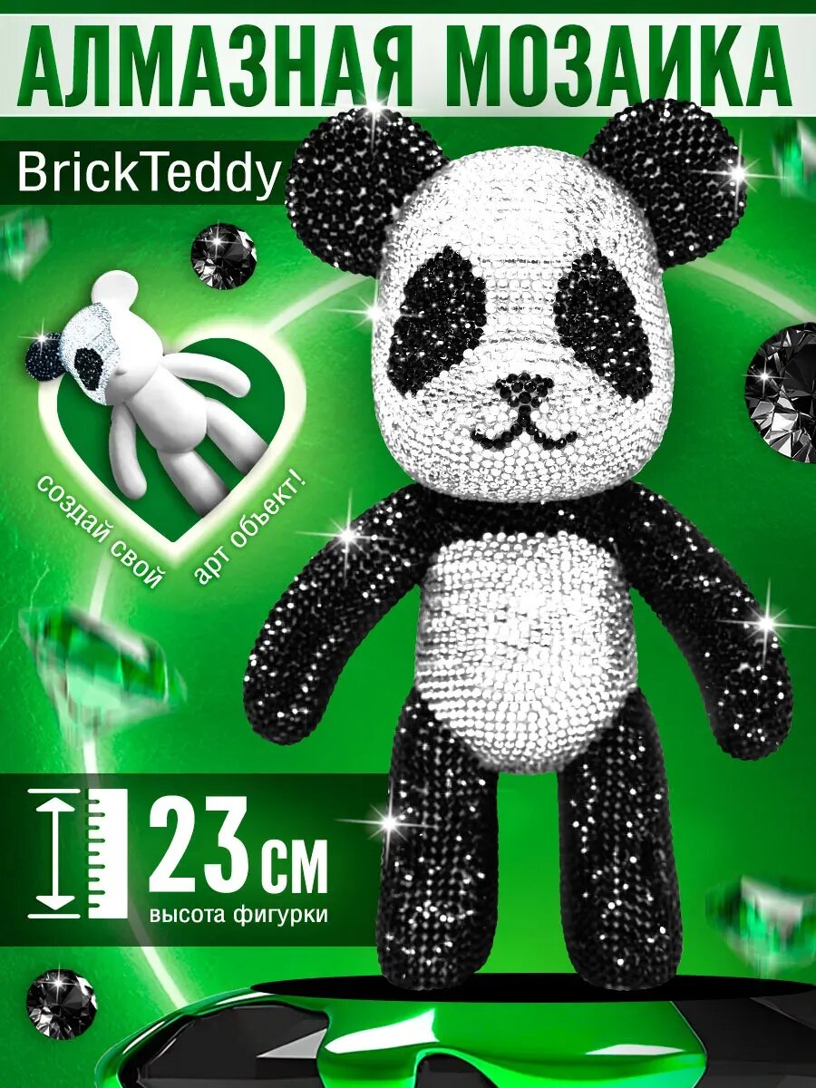 Алмазная мозаика на фигурке Алмазный мишка Bearbrick Panda