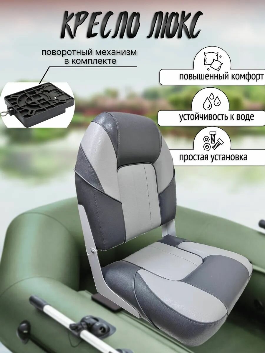 Кресло вращающееся люкс мягкое раскладное для лодки (катера), с поворотным механизмом