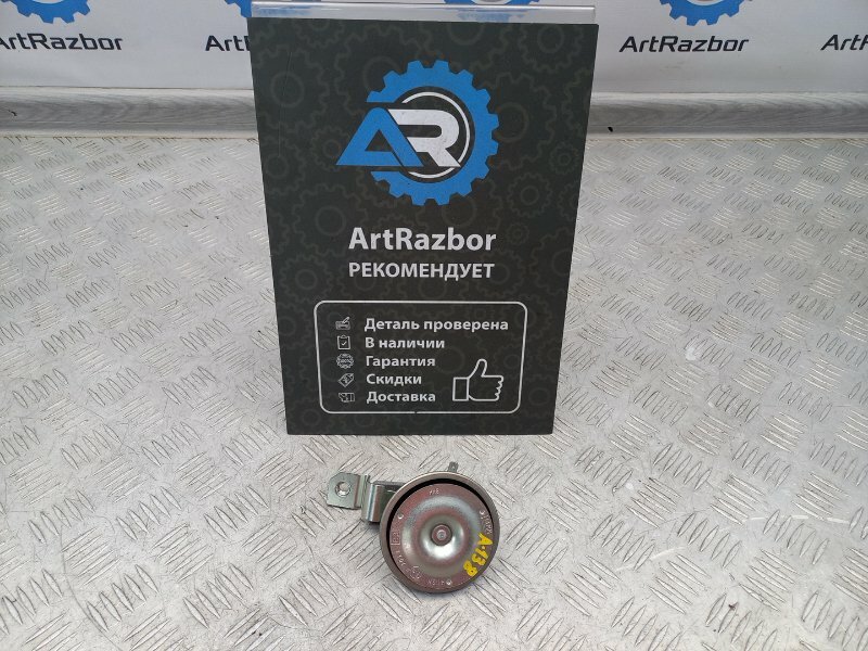 Б/У Сирена сигнализации (штатной) Ford Focus 3 MK3 / Форд Фокус 3 MK3 2.0 XQDA 150 Л.С седан 2014