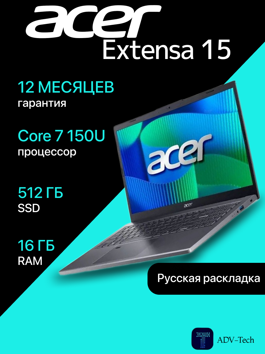 Ноутбук Acer Extensa 15 EX215-56-738A,15.6", Core 7 150U,16 ГБ, Intel Graphics, 512 ГБ, Без ОС, Серый(NX. EHWCD.002)