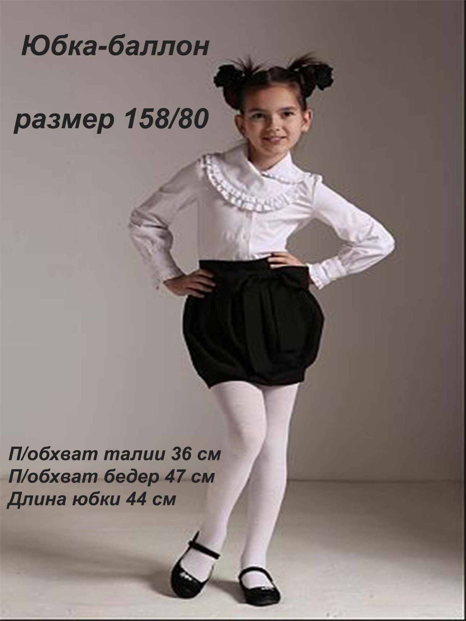 Школьная юбка