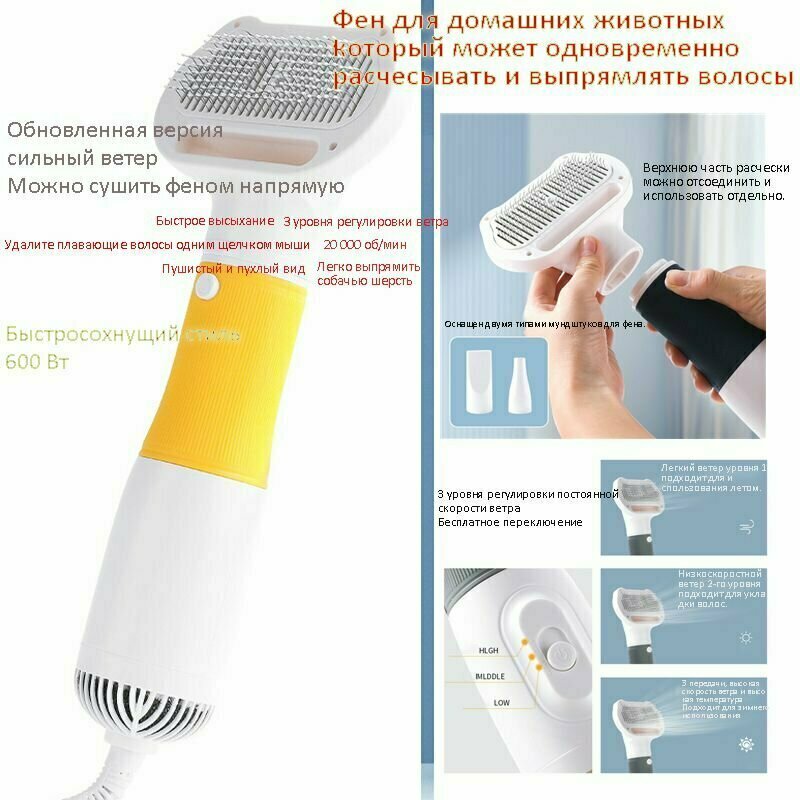Фен для сушки шерсти животных расческа для шерсти домашних животных Несколько головок фена