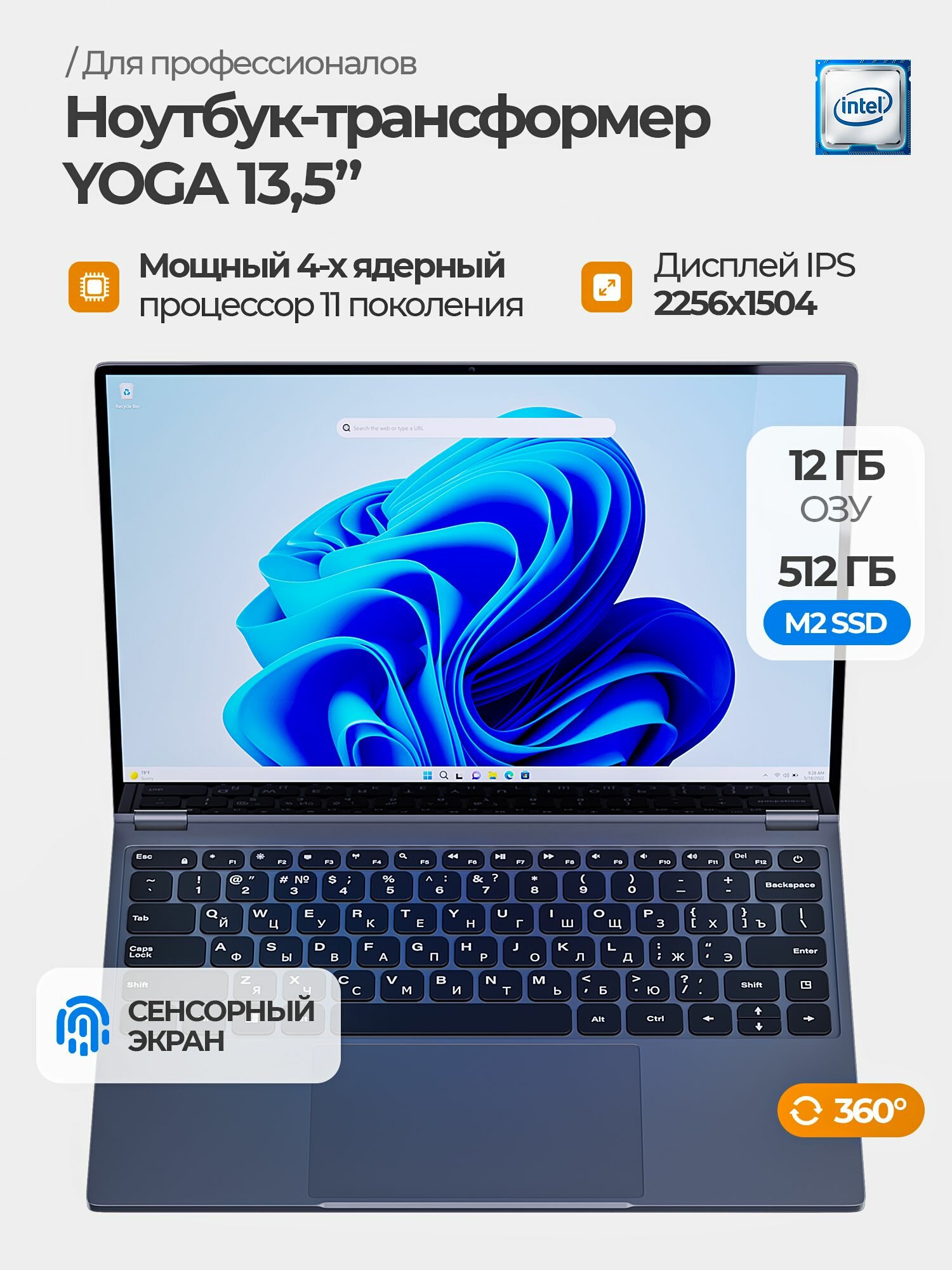 Ноутбук-планшет 2 в 1 для работы и учебы