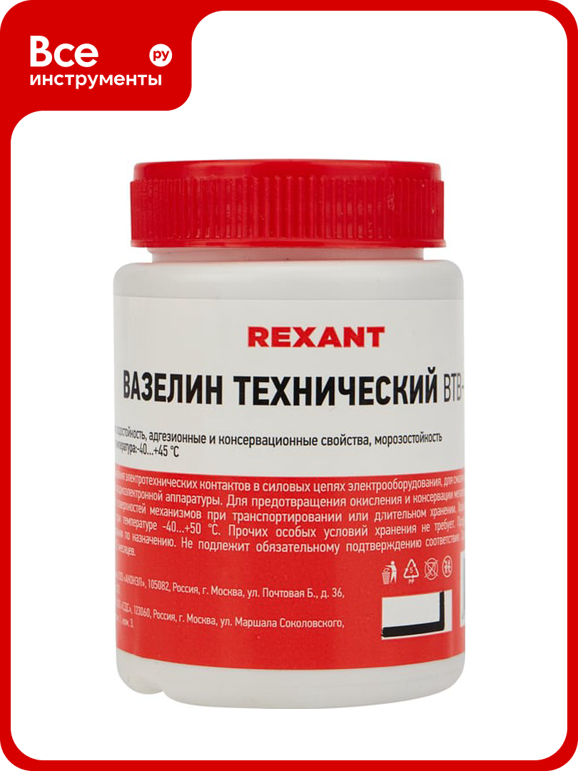 Вазелин REXANT технический ВТВ-1, 100 мл 09-3972, жёлтый
