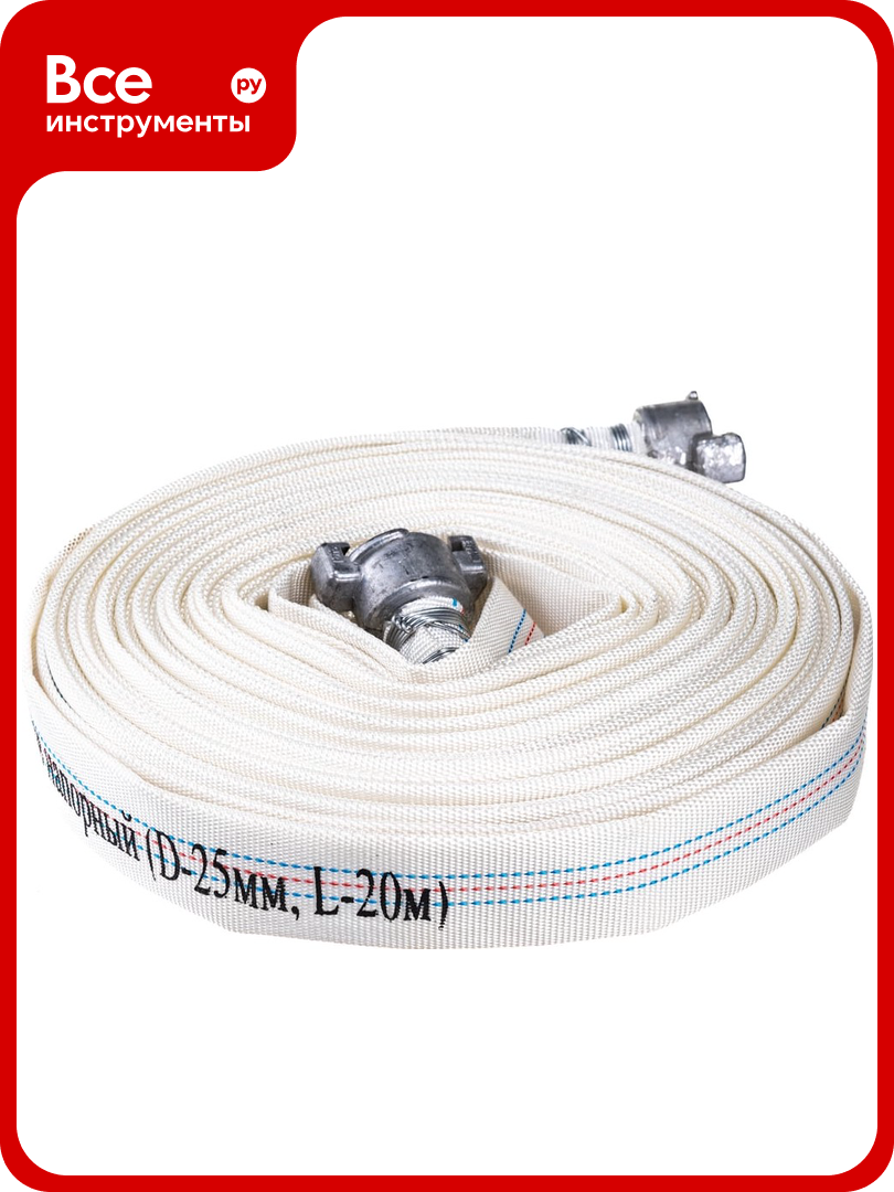 Напорный рукав Champion 25 с головками ГР-25 C2547