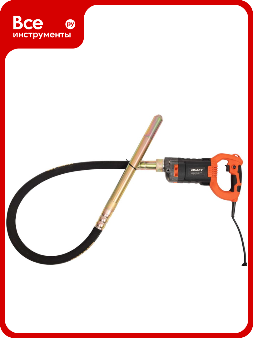 Портативный вибратор Gigant PV-1500