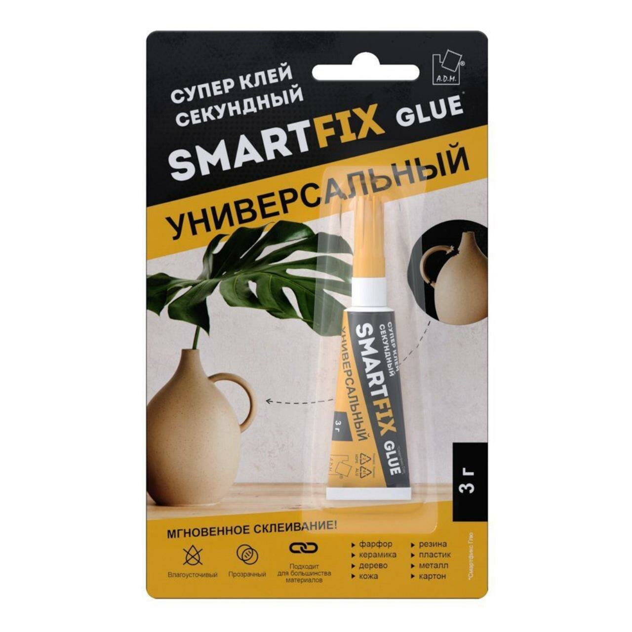Клей универсальный A.D.M. SmartFix GLUE супер 3 г быстросохнущий