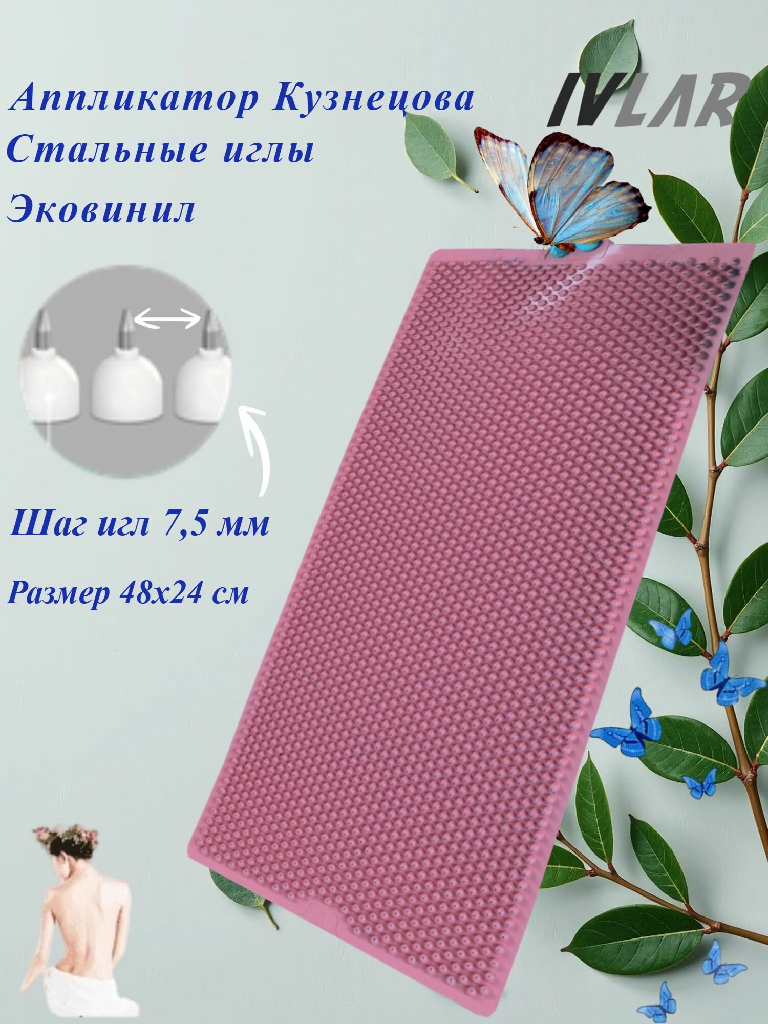 Аппликатор Кузнецова с металлическими иглами ивлар вита, размер 480х240 мм, цвет коралловый, шаг игл 7.5 мм