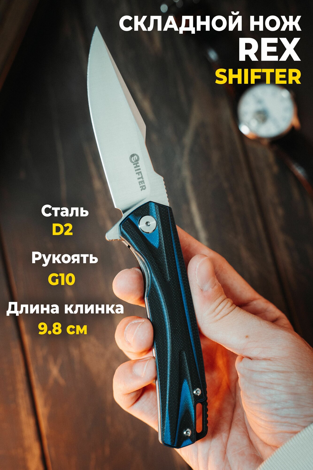 Нож складной REX