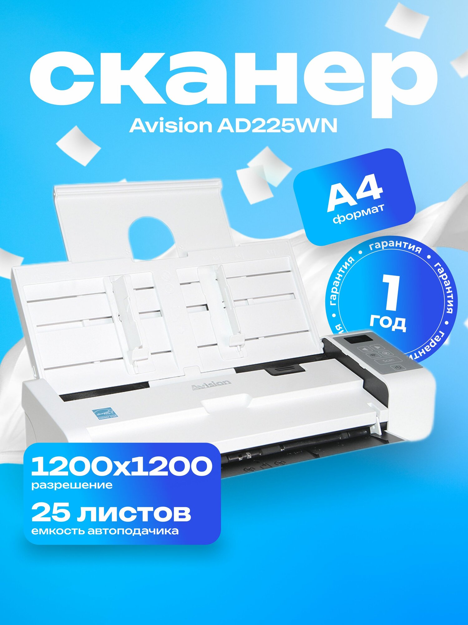 Сканер 000-0959-02G Avision AD225WN A4