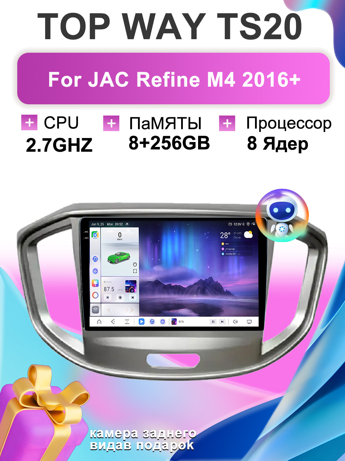 X-REAKO Штатная автомагнитола JAC Refine M4 2016+ Android,8 ядер TS20 8Gb+256Gb 4G DSP, GPS, Bluetooth, Wi-Fi, FM-радио, JAC Рефин, головное устройство