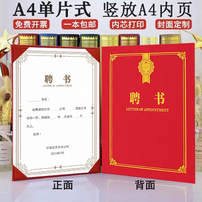 Письмо о приеме на работу Youzhe Shell XF, бумага, перламутровое