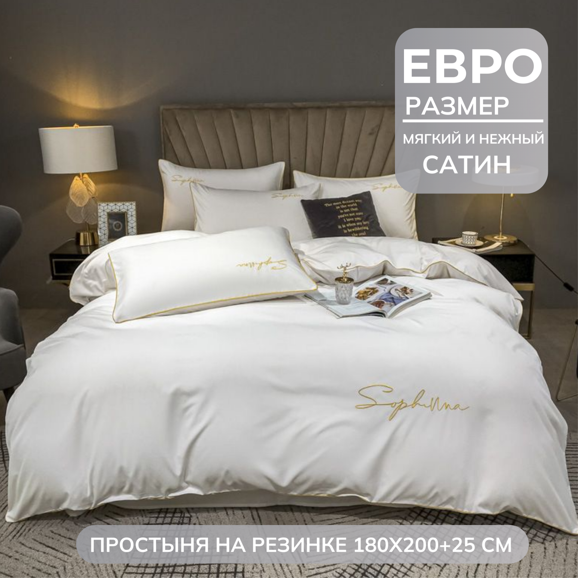 Постельное белье евро 2 спальное белый MencyWinni Сатин, Жатка простынь на резинке 180x200+25