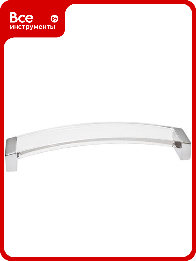 Ручка-скоба CITTERIO GIULIO 160 мм, отделка хром матовый + транспарент прозрачный