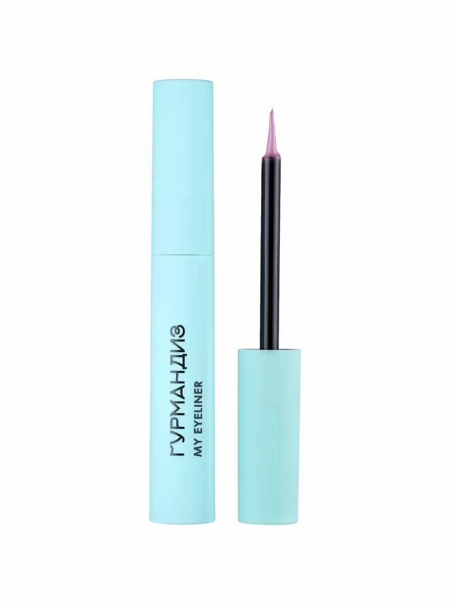 Подводка для глаз My eyeliner жидкая, 3,5 мл, Нежная фуксия