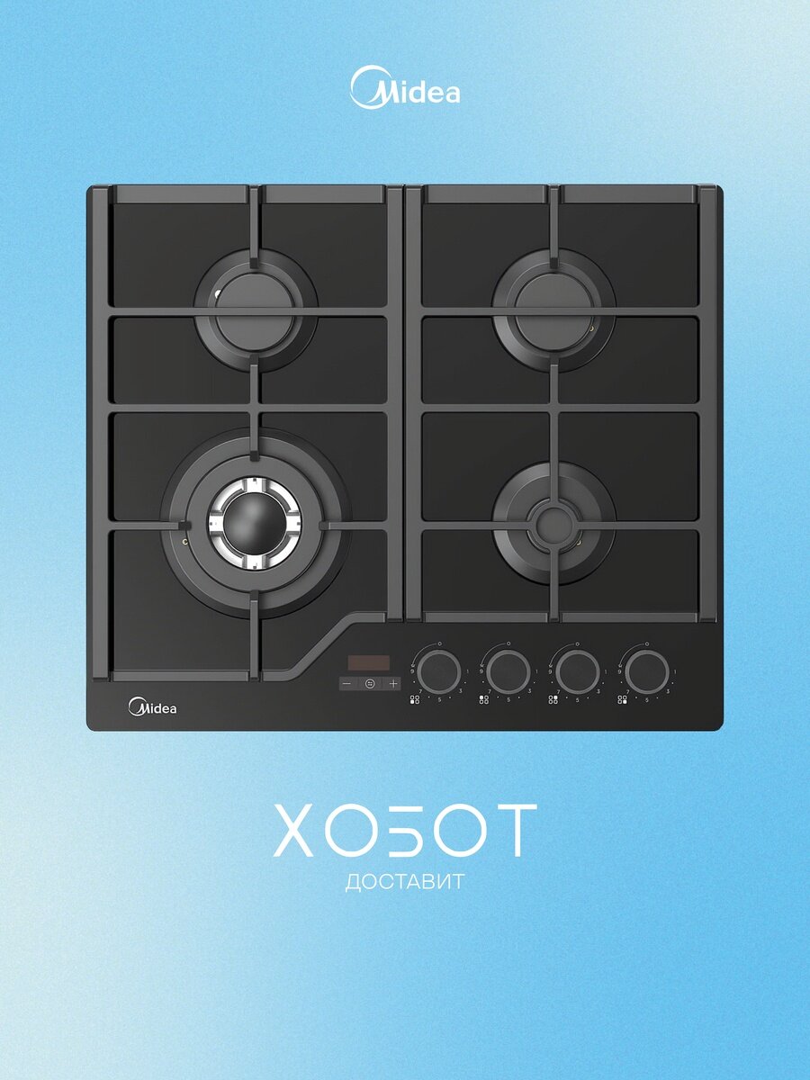 Варочная поверхность Midea MG697TTGB