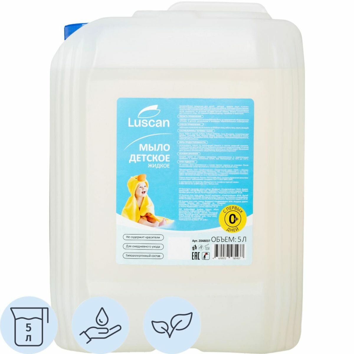 Мыло жидкое детское Luscan, 5л, канистра (2048037), 4шт.