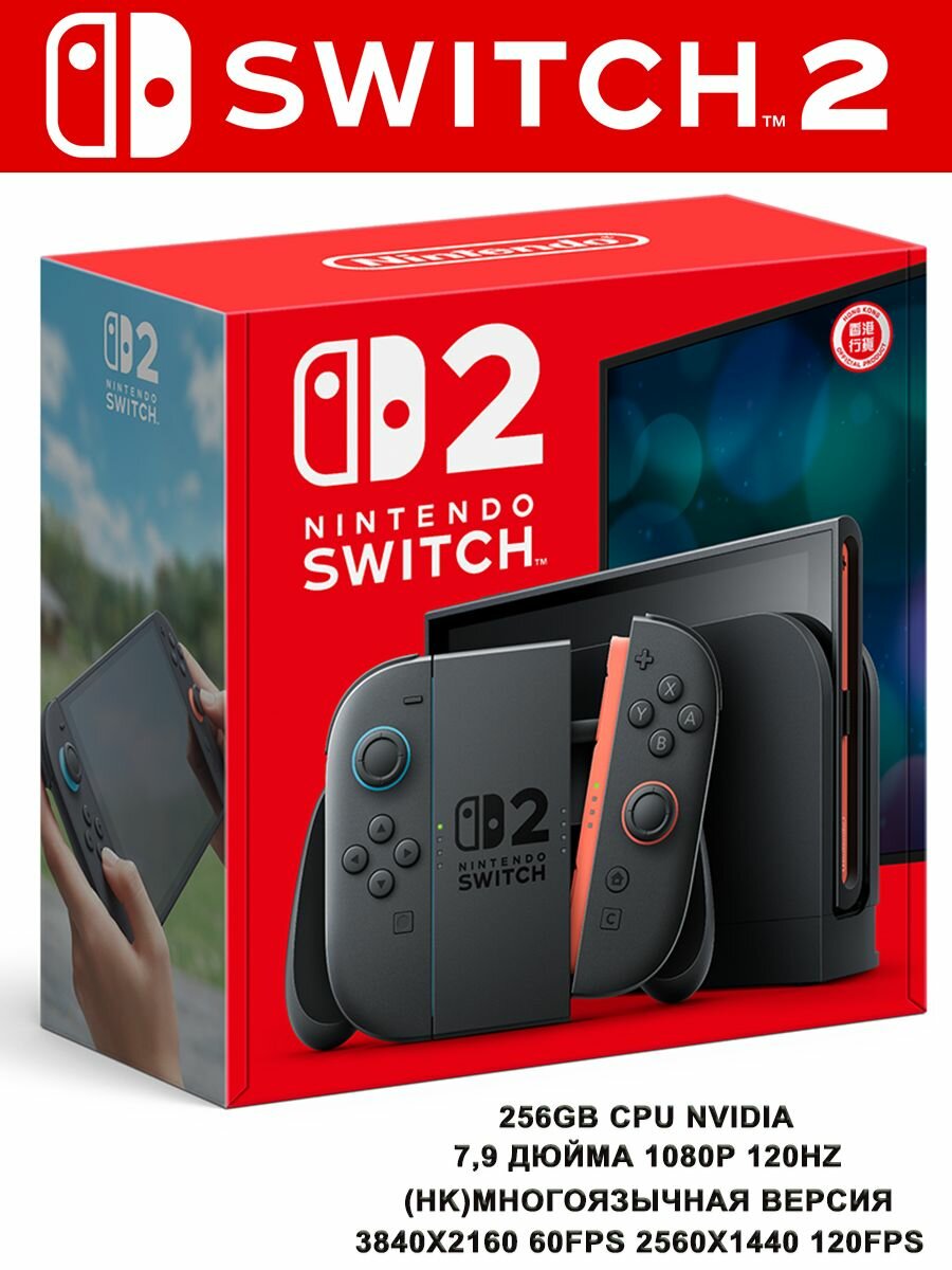 Нинтендо Игровая консоль, Nintendo Switch 2 256 ГБ (BEE-SSKB6AA HKG)