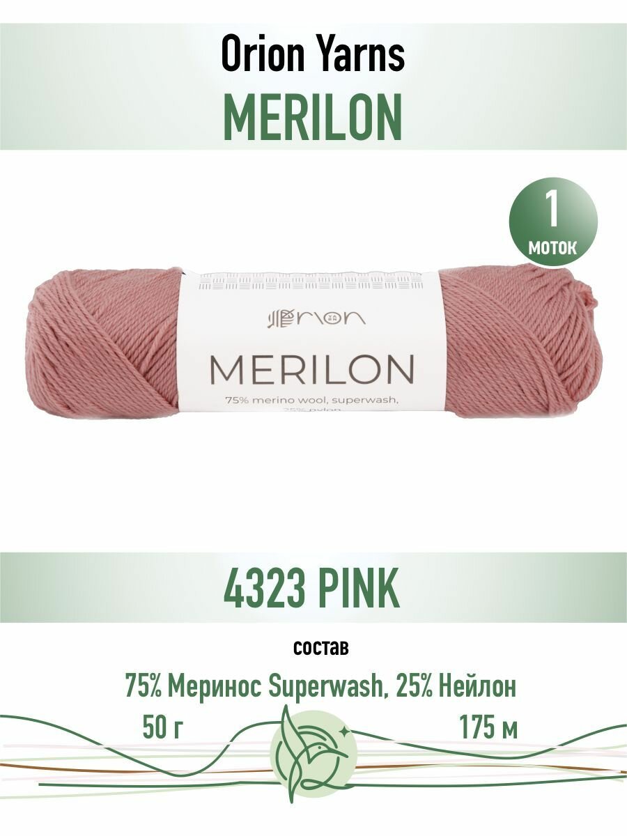 Пряжа для вязания Orion Yarn Merilon (4323 Pink) 1 моток