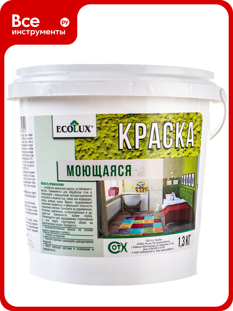 Моющаяся краска ECOLUX 1.3 кг 4607133681951, деревянный, белый