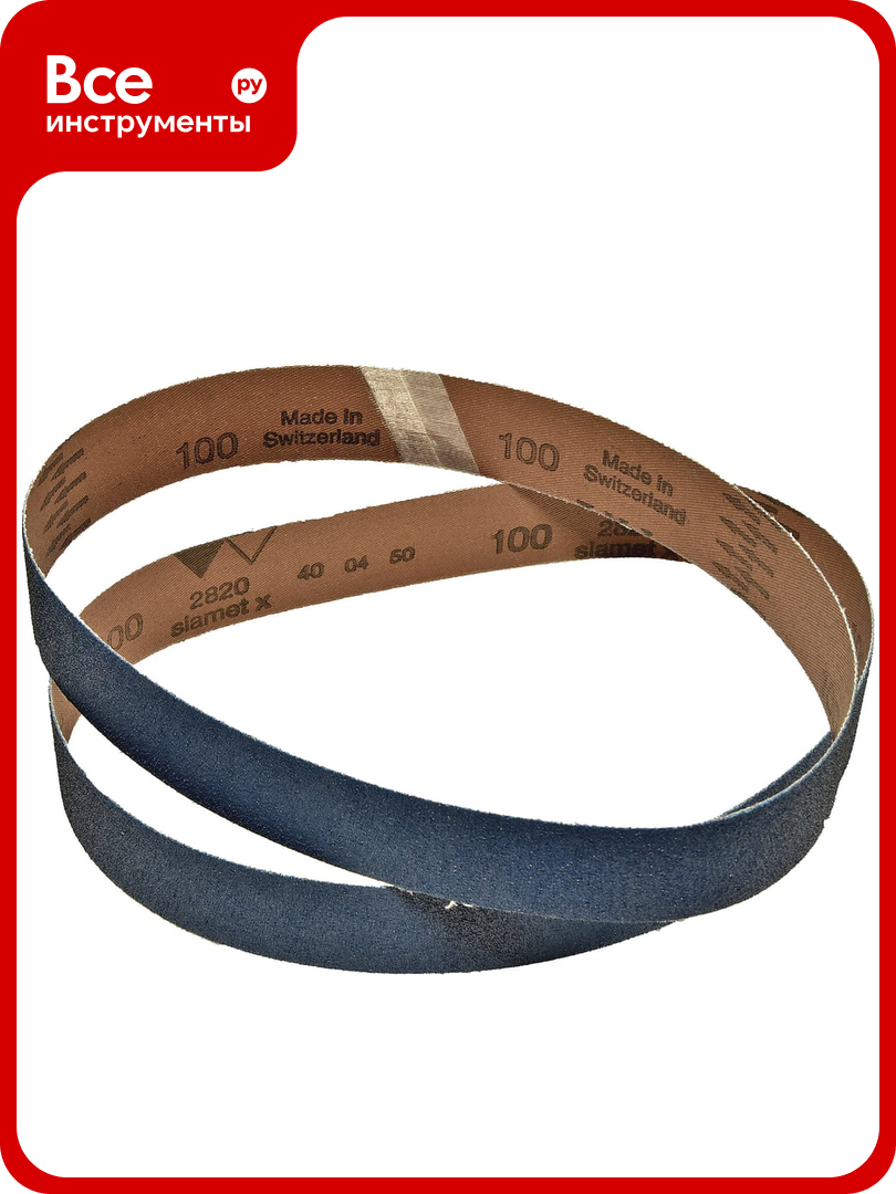 Лента шлифовальная абразивная (2 шт; 30x533 мм; P100) для ленточного напильника ABRAFORM sm-30-533-100 прочной конструкции