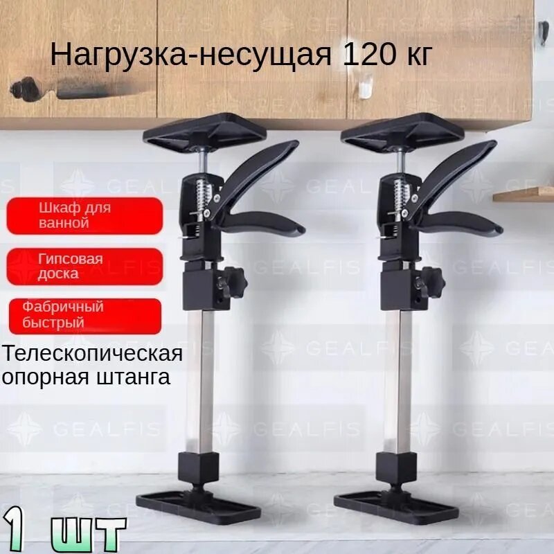 Телескопический опорный стержень из нержавеющей стали, подходящий для деревообработки или домашнего использования