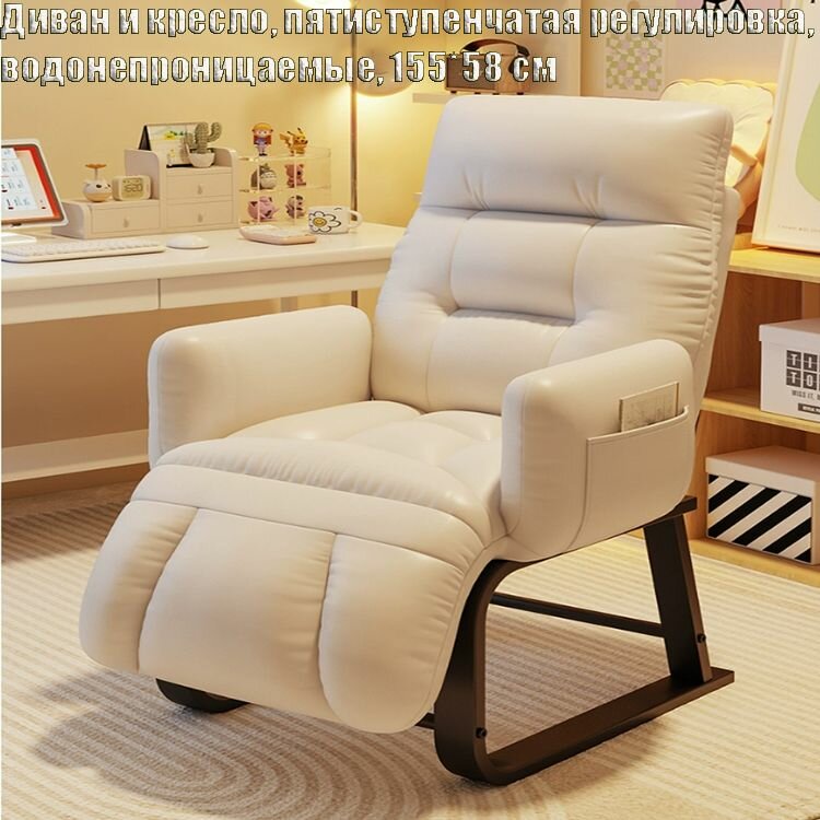 Кресло для отдыха