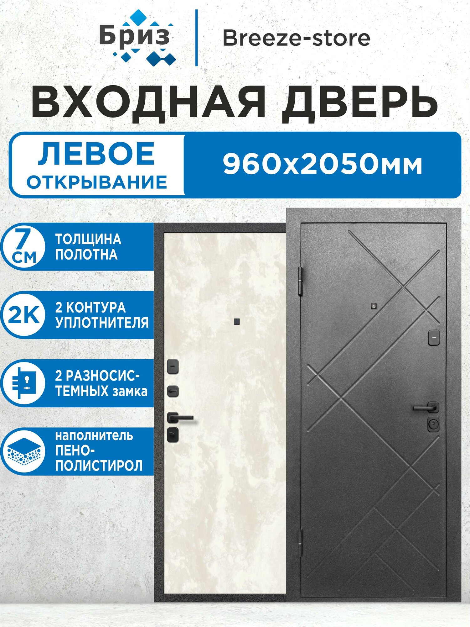 Входная дверь металлическая 7 см Штамп Букле Графит Перламутр МП 2050х960 Левая