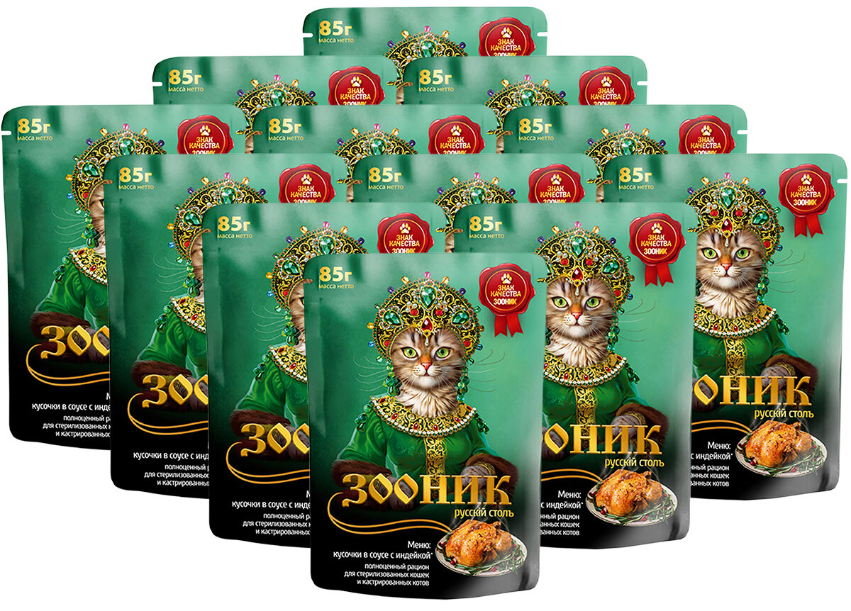 Влажный корм Зооник для взрослых кастрированных котов и стерилизованных кошек с индейкой в соусе пауч, 85 г 12 шт