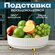 Поднос