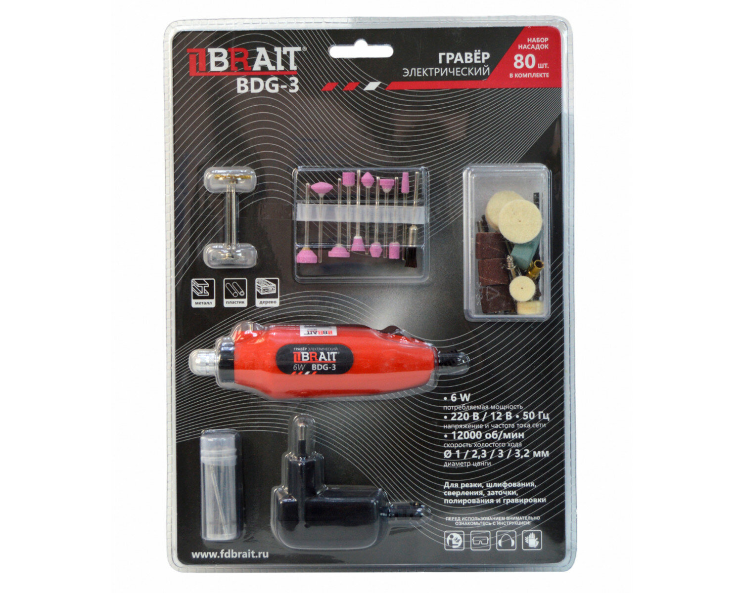 Электрический гравер BRAIT BDG-3, быстрозажимное крепление, 135 Вт