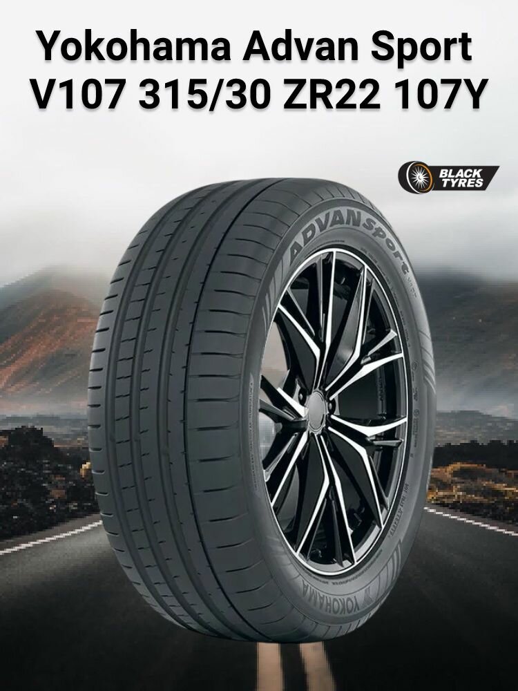 Шины летние Yokohama Advan Sport V107 315/30 R22 107Y