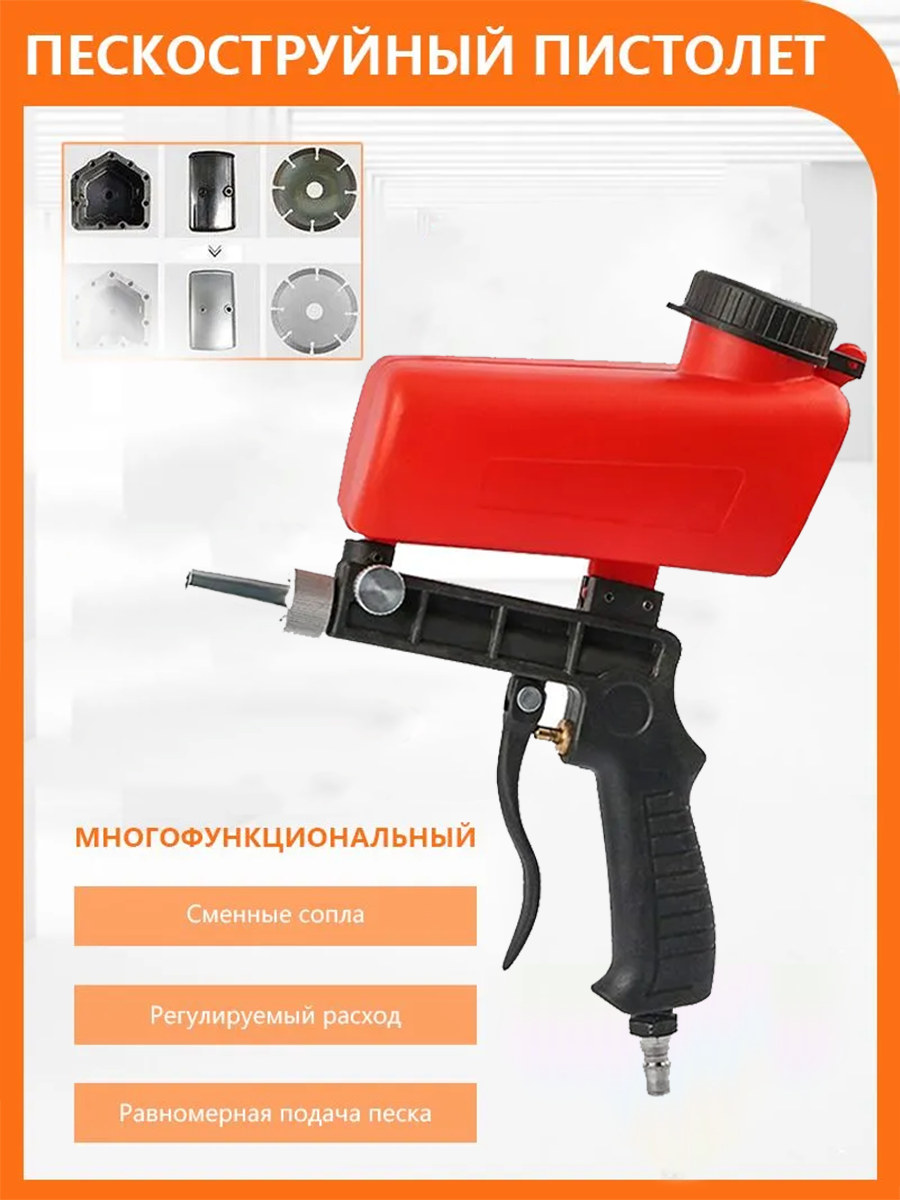 Портативный гравитационно-струйный пистолет, металлическое сопло, 90psi