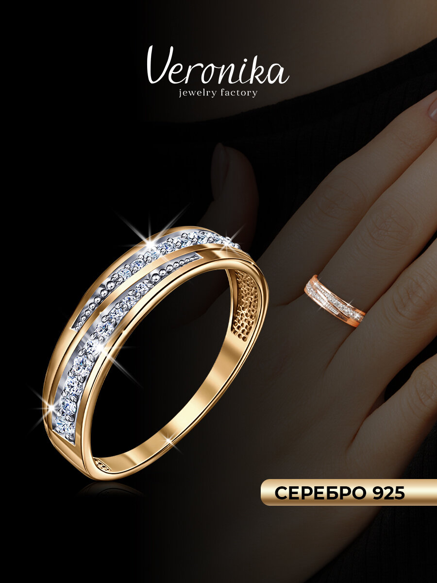 Кольцо обручальное, помолвочное, серебро, 925 проба, золочение, фианит