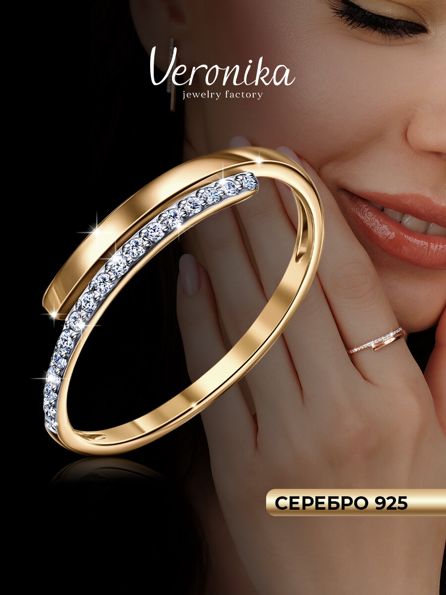 Кольцо дорожка, обручальное, серебро, 925 проба, золочение, фианит