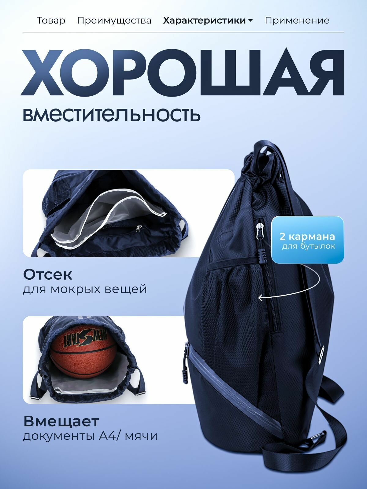 Сумка для сменной обуви — фото 1