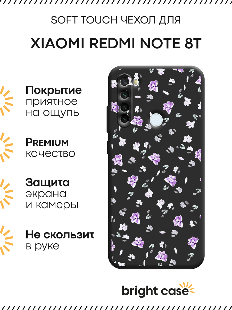 Чехол на Xiaomi Redmi Note 8T / Сяоми Редми Нот 8T с принтом "Фиолетовые цветочки"