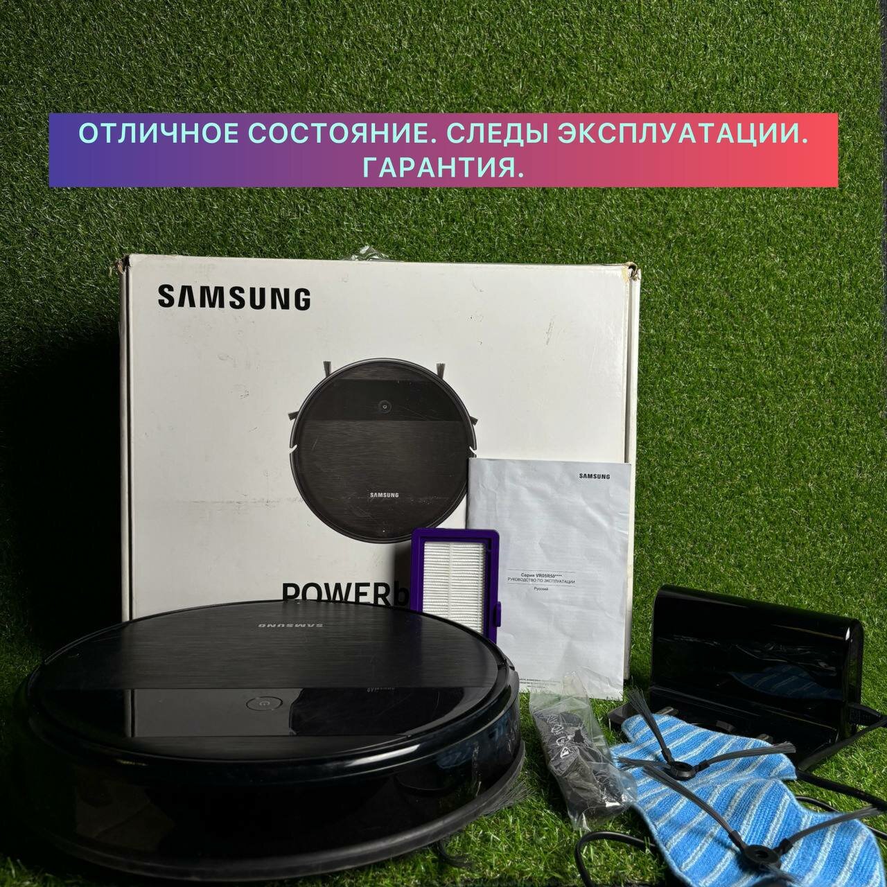 Робот-пылесос Samsung VR05R5050WK