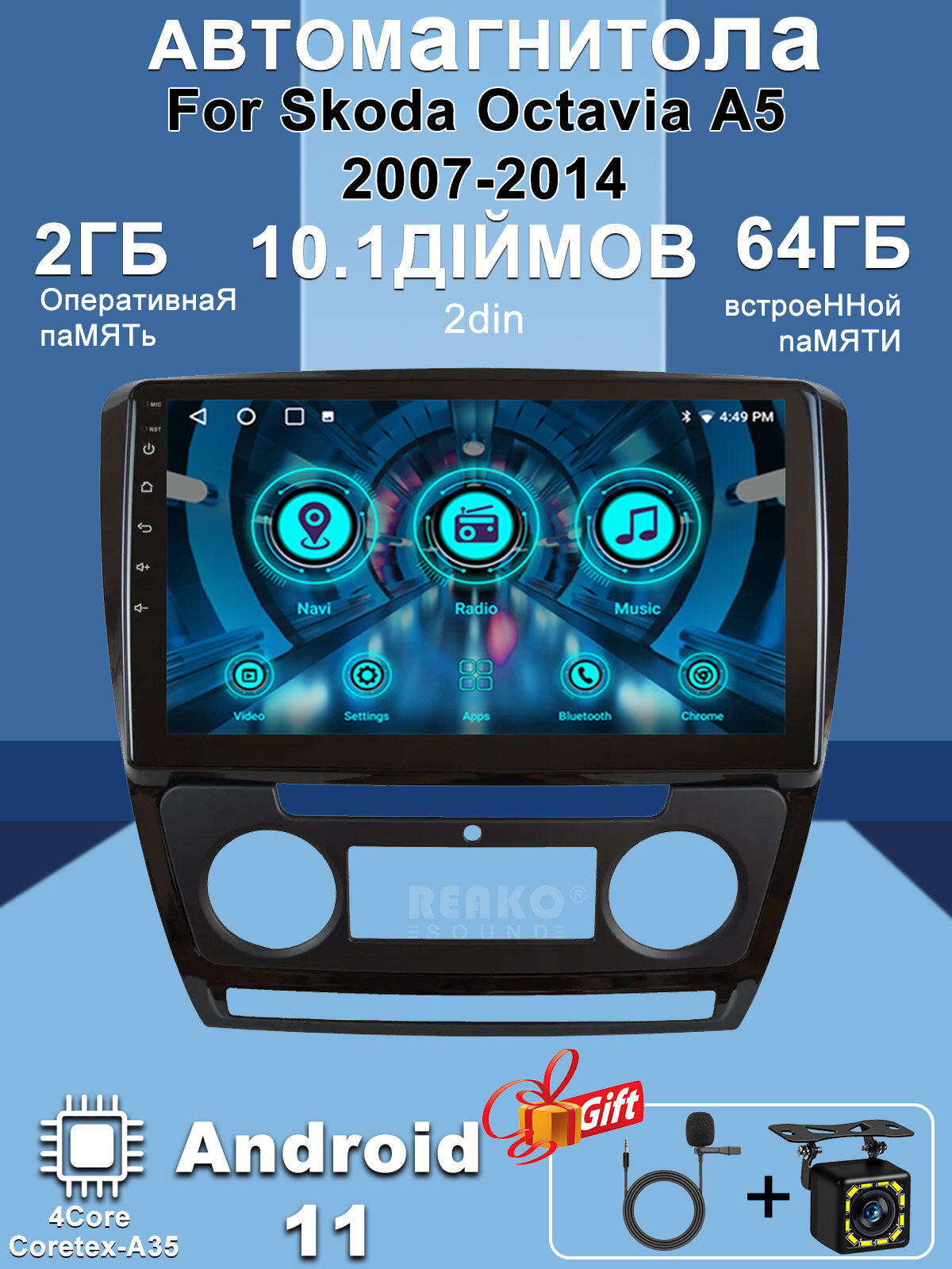 Штатная Магнитола для Skoda Octavia A5 2007-2014 , с камерой заднего вида. IPS экран 10.1 дюймов, Wifi 2din с сенсорным экраном, usb и блютузом