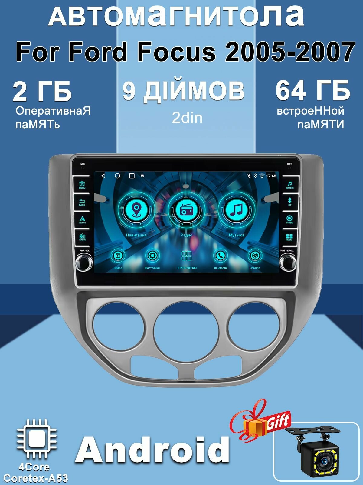 Магнитола для Ford Focus 2005-2007 с крутилками, Тойота Королла + Переходная рамка / андроид магнитола
