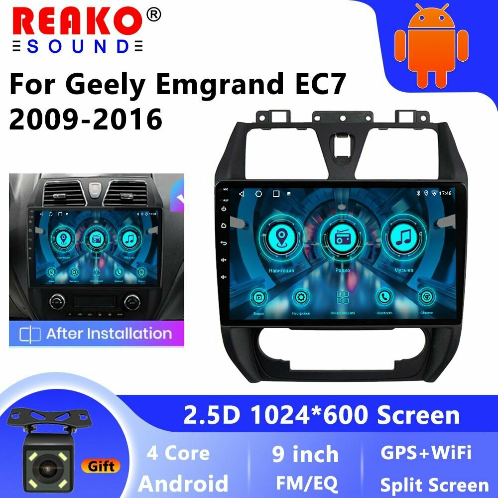 Штатная магнитола Андроид для джили эмгранд/Geely Emgrand EC7 2009-2016 Gps Мультимедиа автомабиля