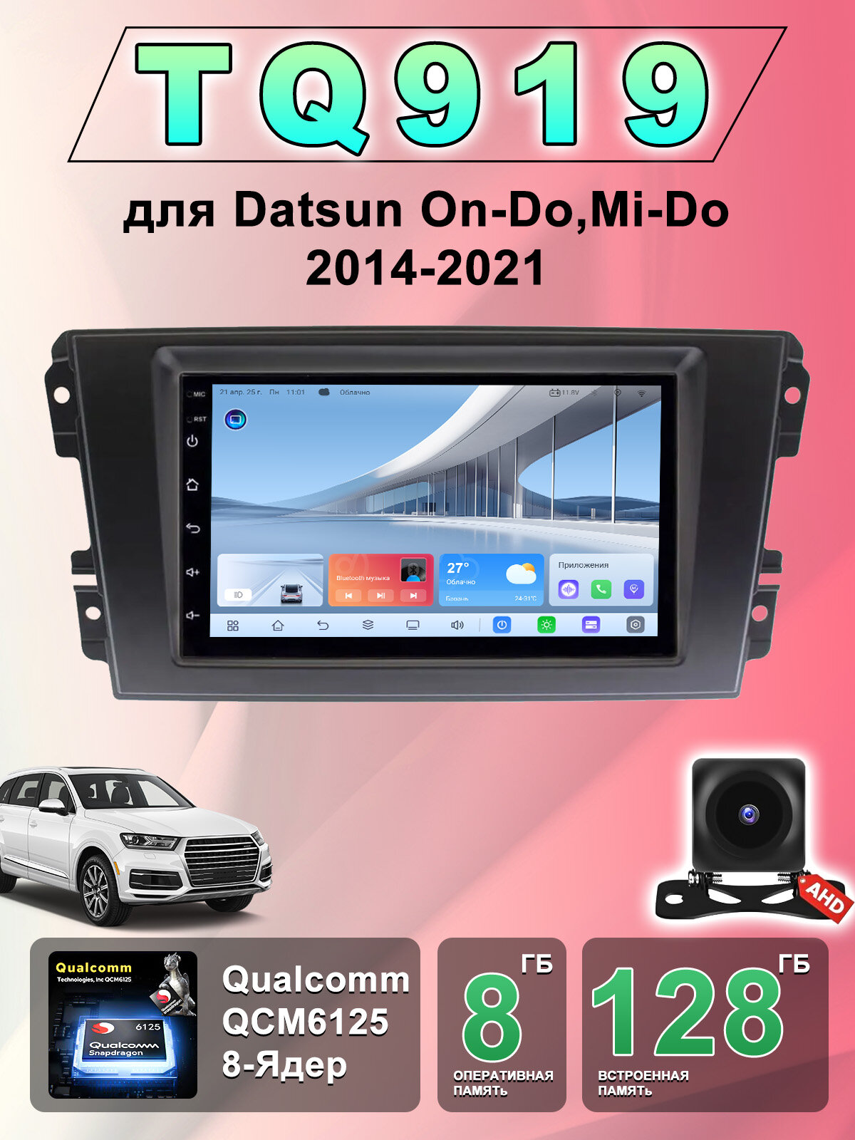 Штатная Магнитола TQ919 для Datsun On-Do, Mi-Do 2014-2021 , с камерой заднего вида. QLED экран 9 дюймов, Wifi 2din с сенсорным экраном, usb и блютузом