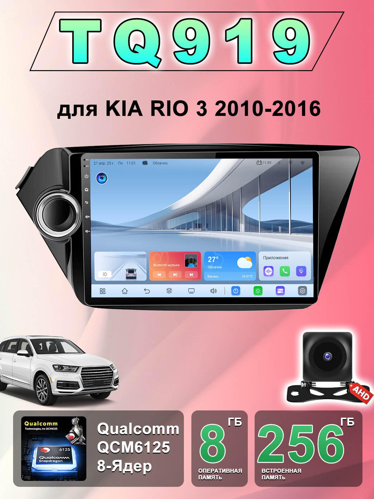 Штатная Магнитола TQ919 для KIA RIO 3 2010-2016 , с камерой заднего вида. QLED экран 9 дюймов, Wifi 2din с сенсорным экраном, usb и блютузом