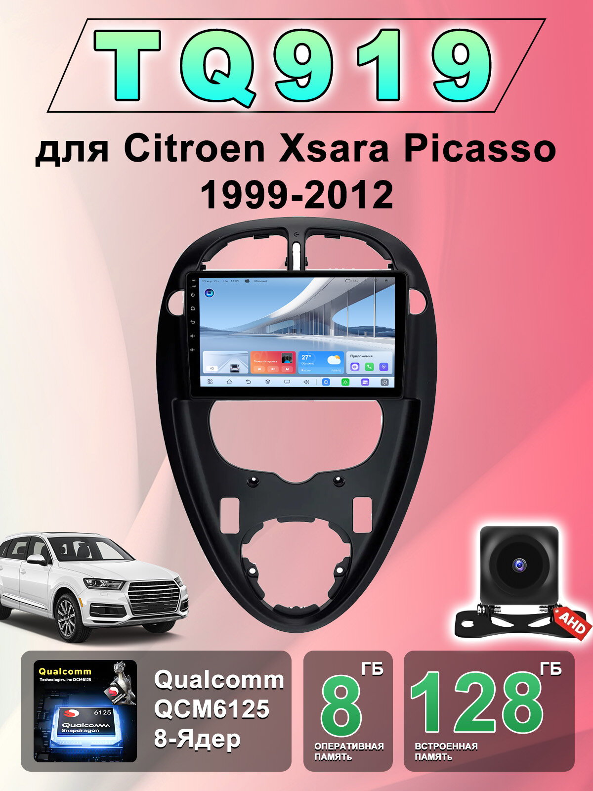 Штатная Магнитола TQ919 для Citroen Xsara Picasso 1999-2012 , с камерой заднего вида. QLED экран 9 дюймов, Wifi 2din с сенсорным экраном, usb и блютузом